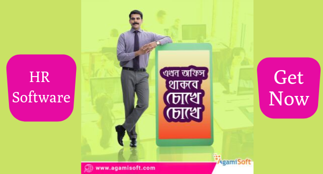 HR Software | Human Resource Management System - Agami Soft. Ltd